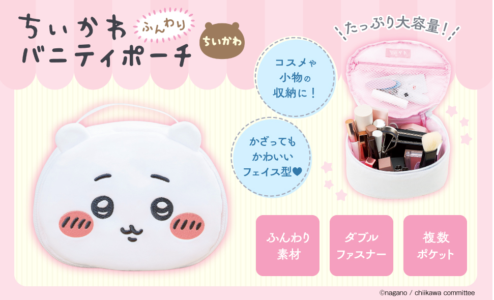 Chiikawaka Soft Vanity Pouch Chiikawaka – Art Supplies Japan