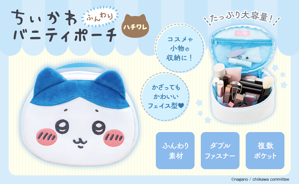 Chiikawaka Soft Vanity Pouch Hachiware – Art Supplies Japan